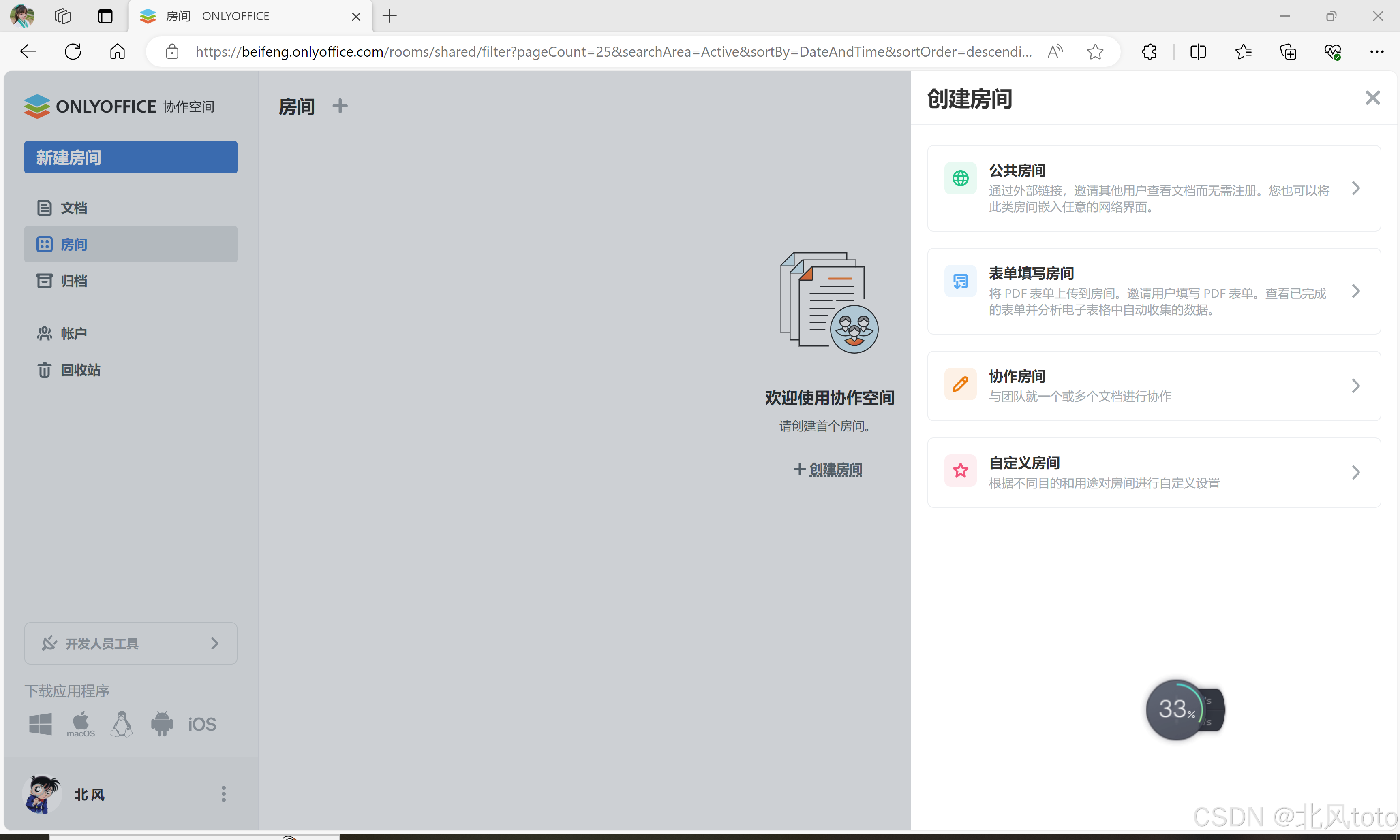 ONLYOFFICE 8.2版本新人体验，狗都不用，不如WPS_onlyoffice和wps哪个好用-CSDN博客