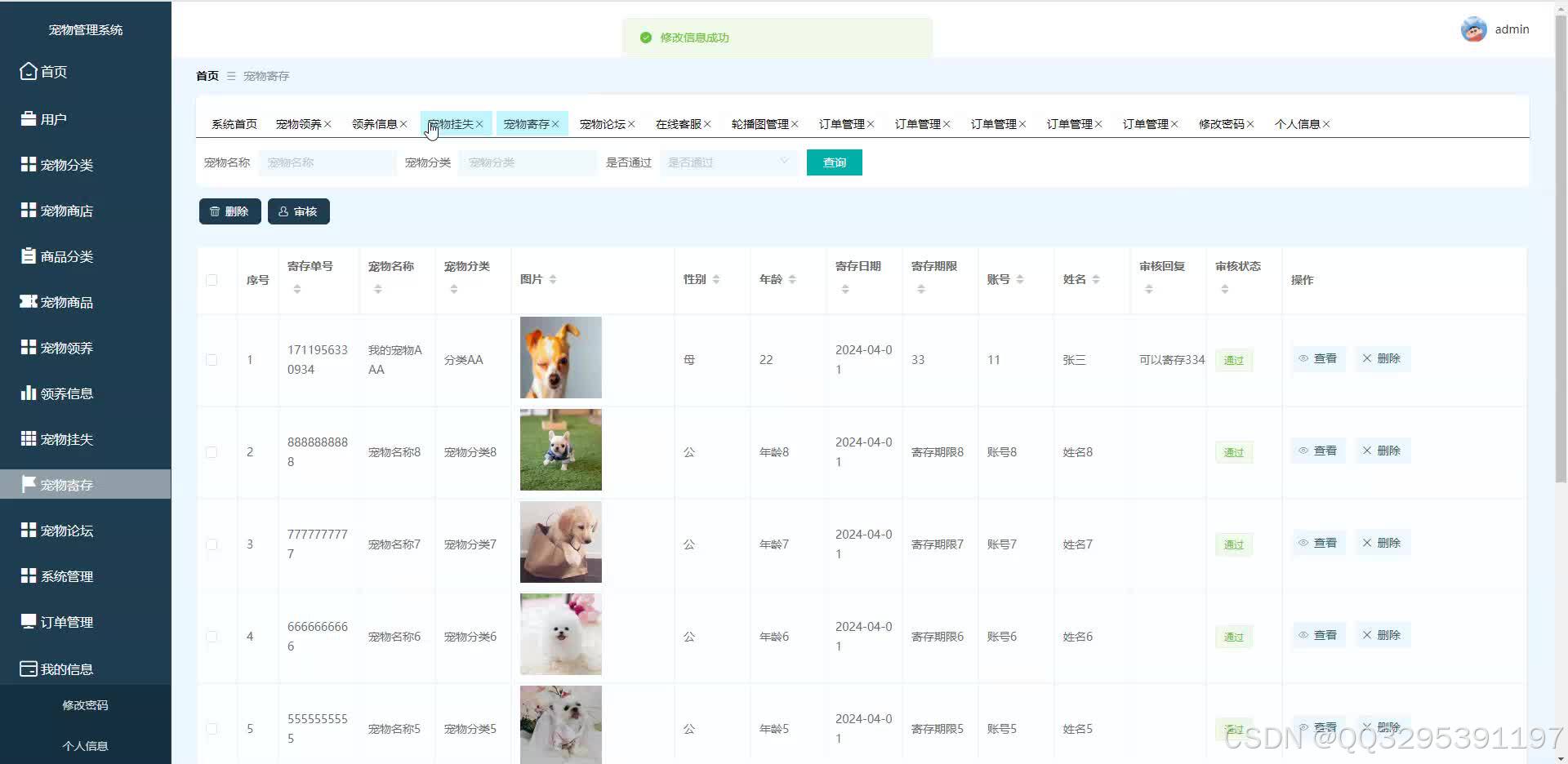 基于SpringBoot的宠物管理系统（源码+讲解视频+LW）_宠物协会管理系统-CSDN博客
