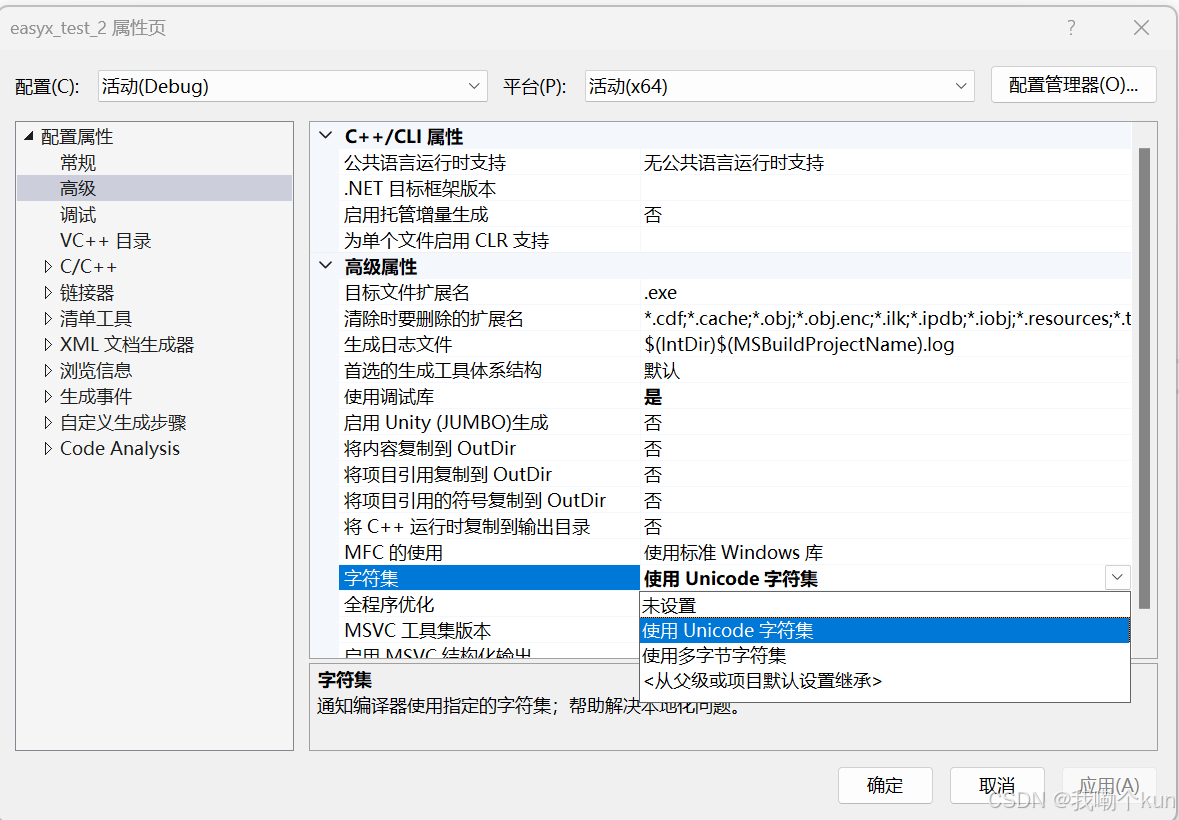 EasyX: loadimage函数重载失败的问题解决办法_loadimage函数加载不出图片-CSDN博客
