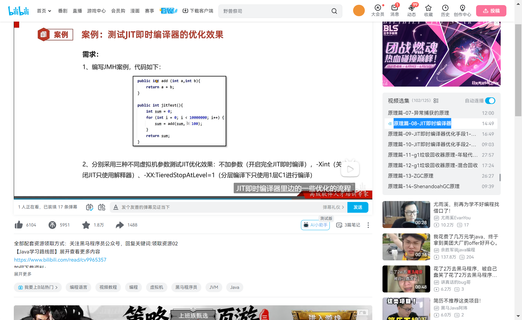 【jvm学习记录】原理篇-08-JIT即时编译器-CSDN博客
