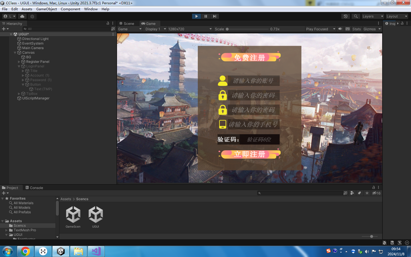 【UGUI】萌新教程-我是这样实现Unity注册登录UI界面跳转的_unity登录界面-CSDN博客