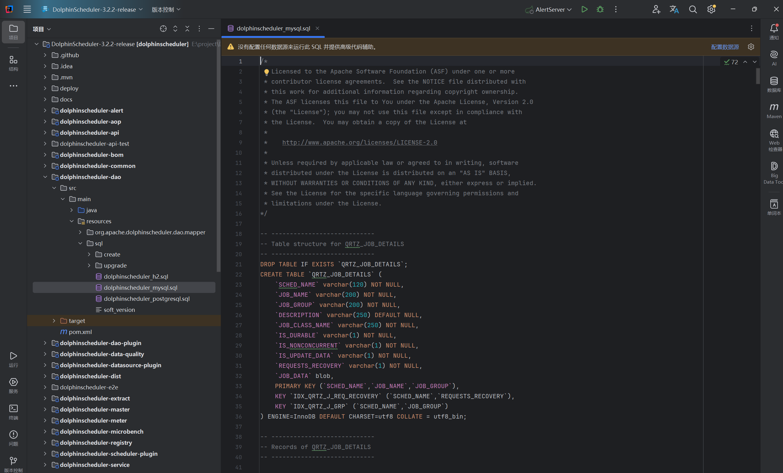 在Windows上搭建并运行DolphinScheduler_dolphinscheduler windows部署-CSDN博客