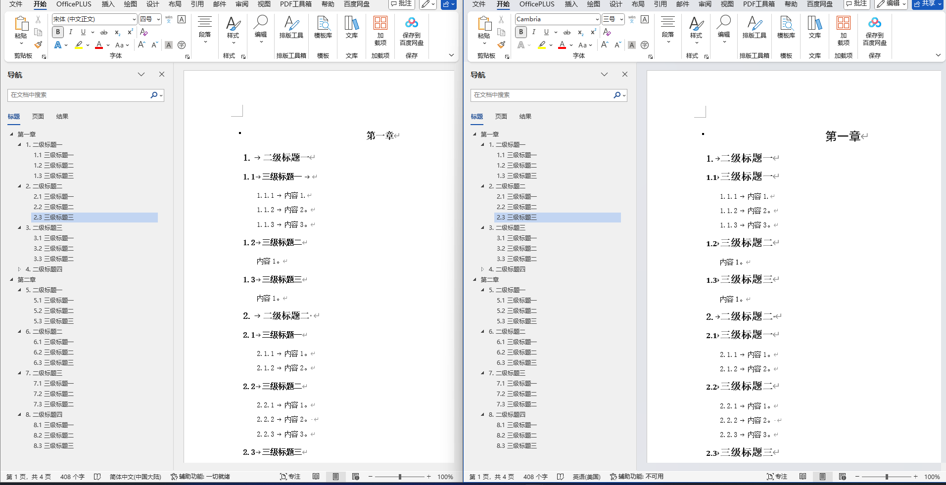 基于Java+Apache POI实现的对多级目录的docx文件的复制输出_poi 从docx复制到另一个docx-CSDN博客