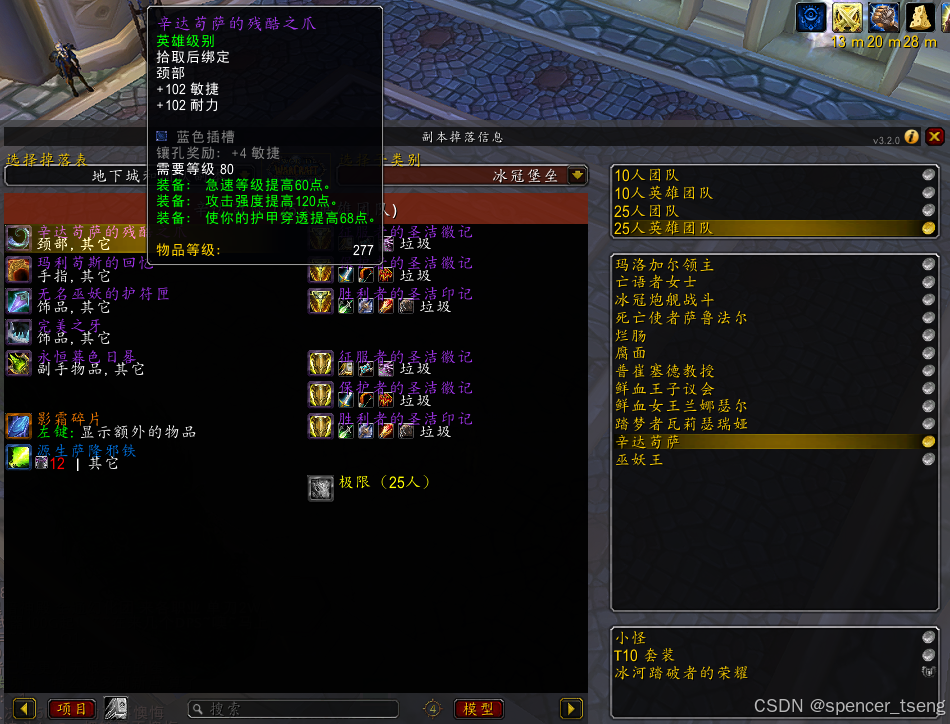 World of Warcraft [CLASSIC] [WLK] [ICC] [BIS] [Hunter] Armor Penetration (ArP)_icc满破甲是多少-CSDN博客