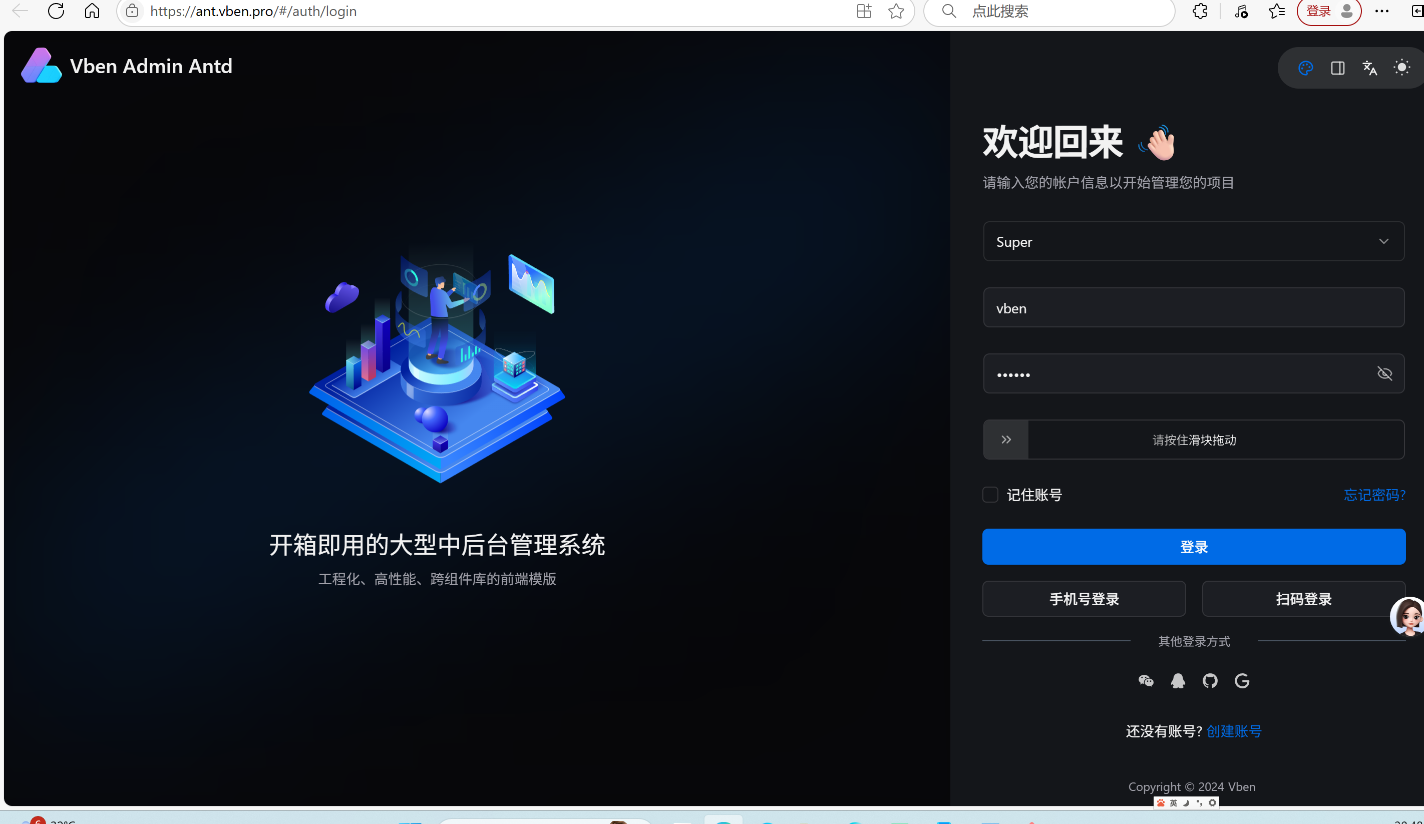回头发现已流行用vue-ben-admin框架了-CSDN博客