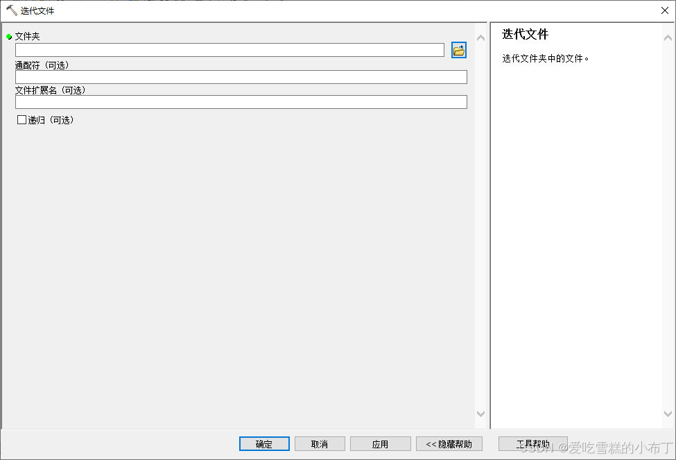 Arcgis模型构建器05——高级应用篇03——迭代文件、while循环、迭代表、迭代工作空间、模型之间的嵌套arcgis相关 Csdn专栏