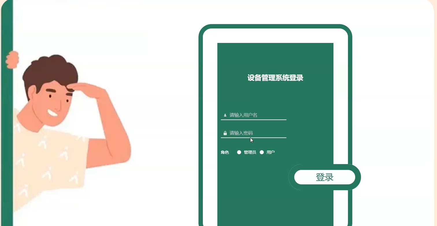 Springboot计算机毕业设计设备管理系统4cpn0(程序源码数据库调试部署开发环境)带论文文档1万字以上,文末可获取,系统界面在最后面。 Csdn博客