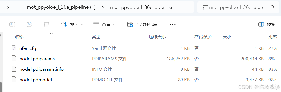 export_model导出paddle模型_paddlepaddle离线export模型-CSDN博客