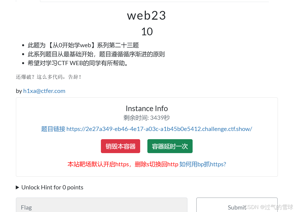 CTFshow--WEB入门--爆破（21-28关）_ctfshow web入门-CSDN博客