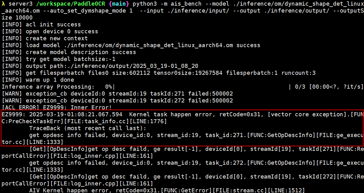 飞桨x昇腾生态适配方案：07_离线推理_aclruntime-CSDN博客