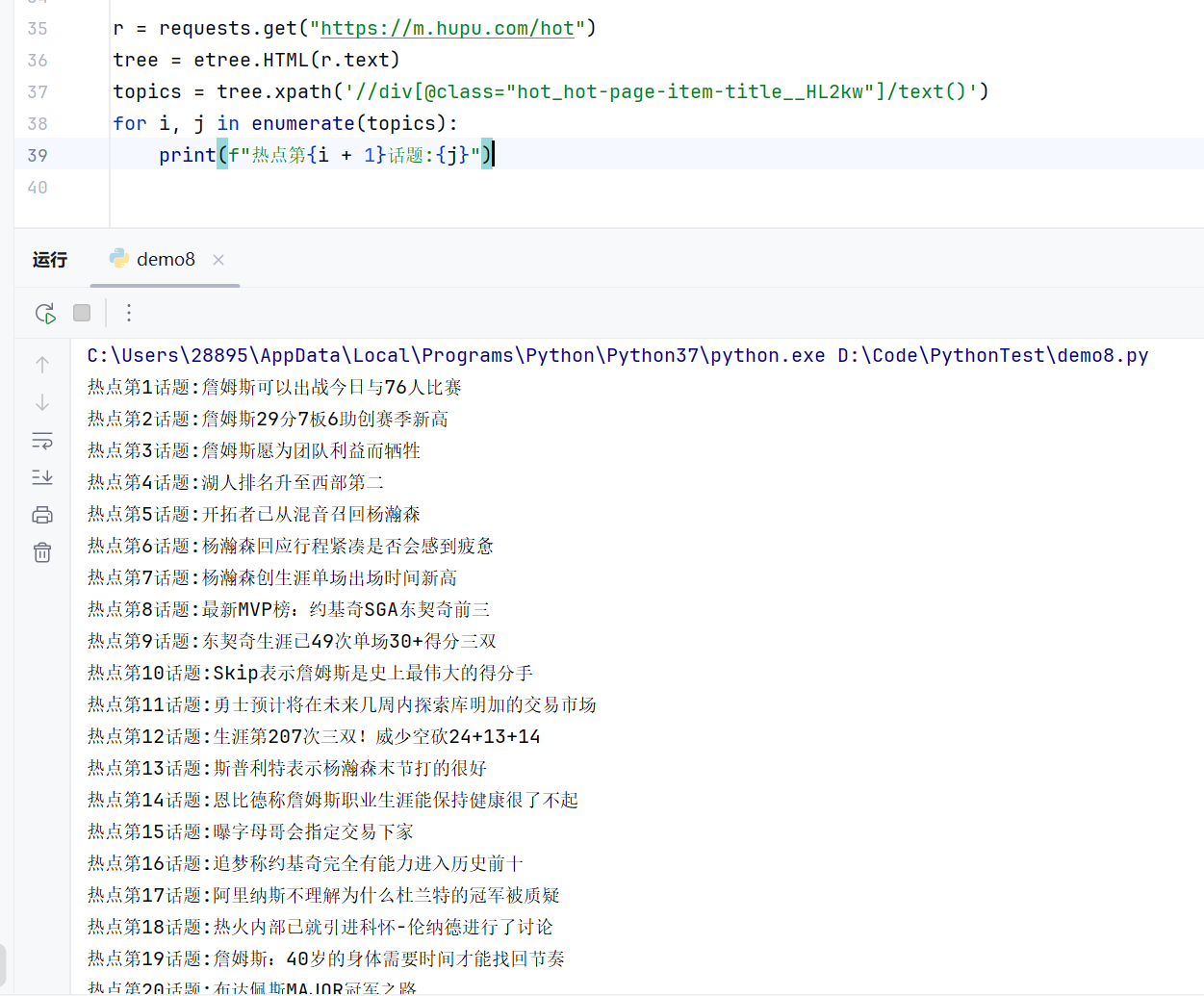 使用 Requests 与 Selenium 实现网页数据爬取 - 技术栈