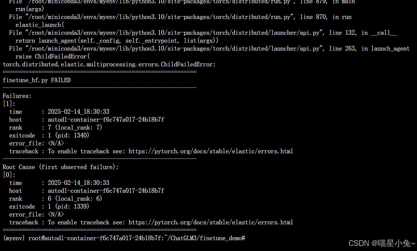 [已解决]torch. distributed, elastic. multiprocessing. errors. childFailedError:_torch.distributed ...