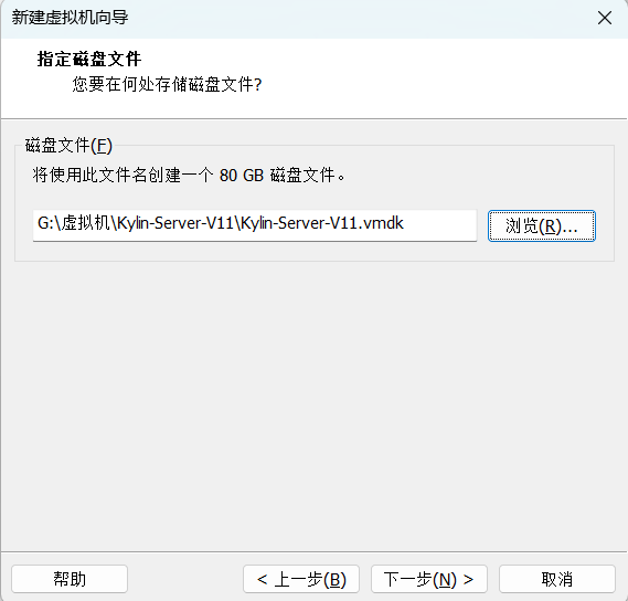 【linux系统部署】Kylin-Server V11 银河麒麟系统安装（VMware虚拟机）_银河麒麟安装虚拟机-CSDN博客