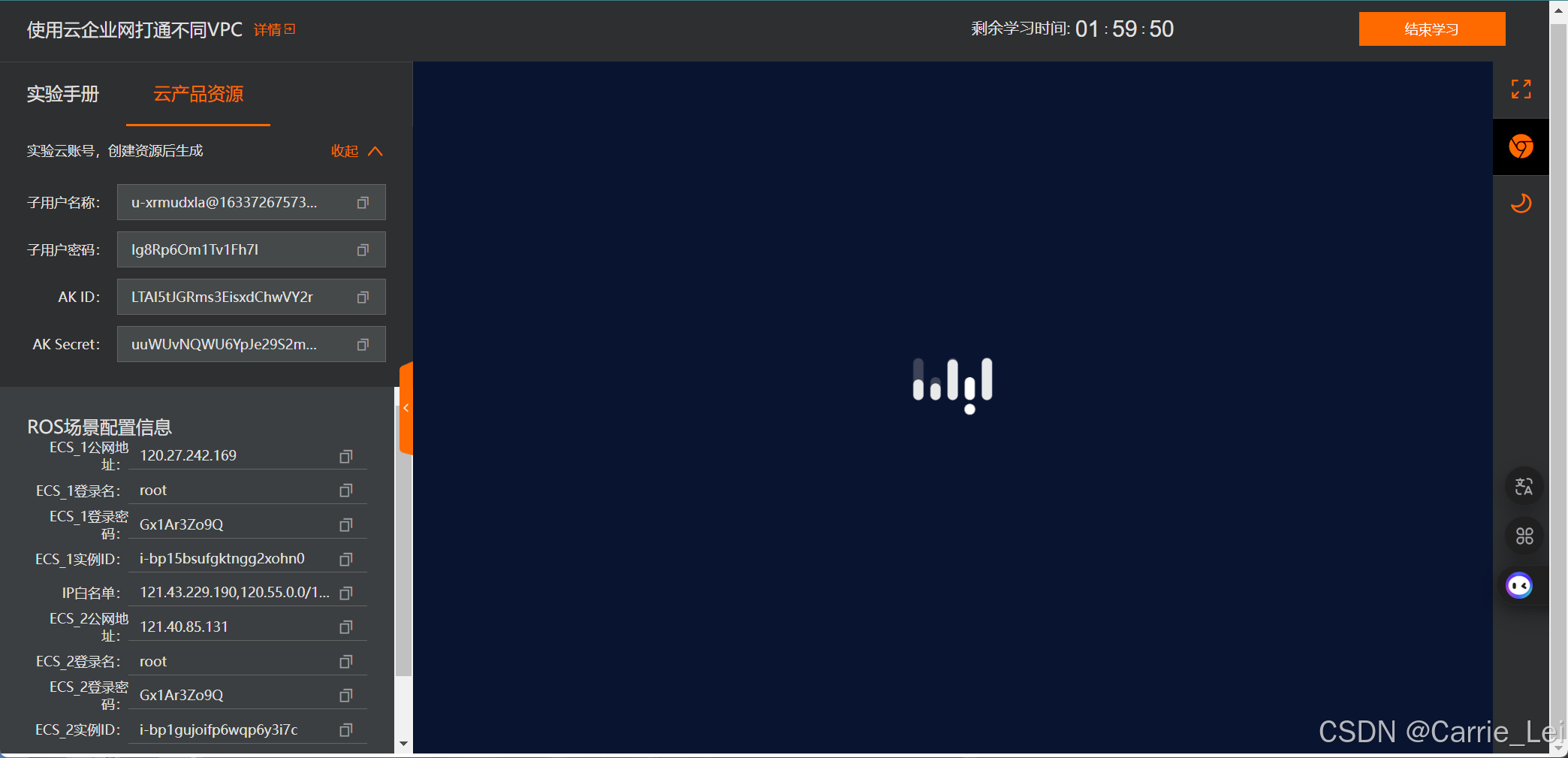 阿里云云计算ACP实验-云企业网打通VPC-CSDN博客