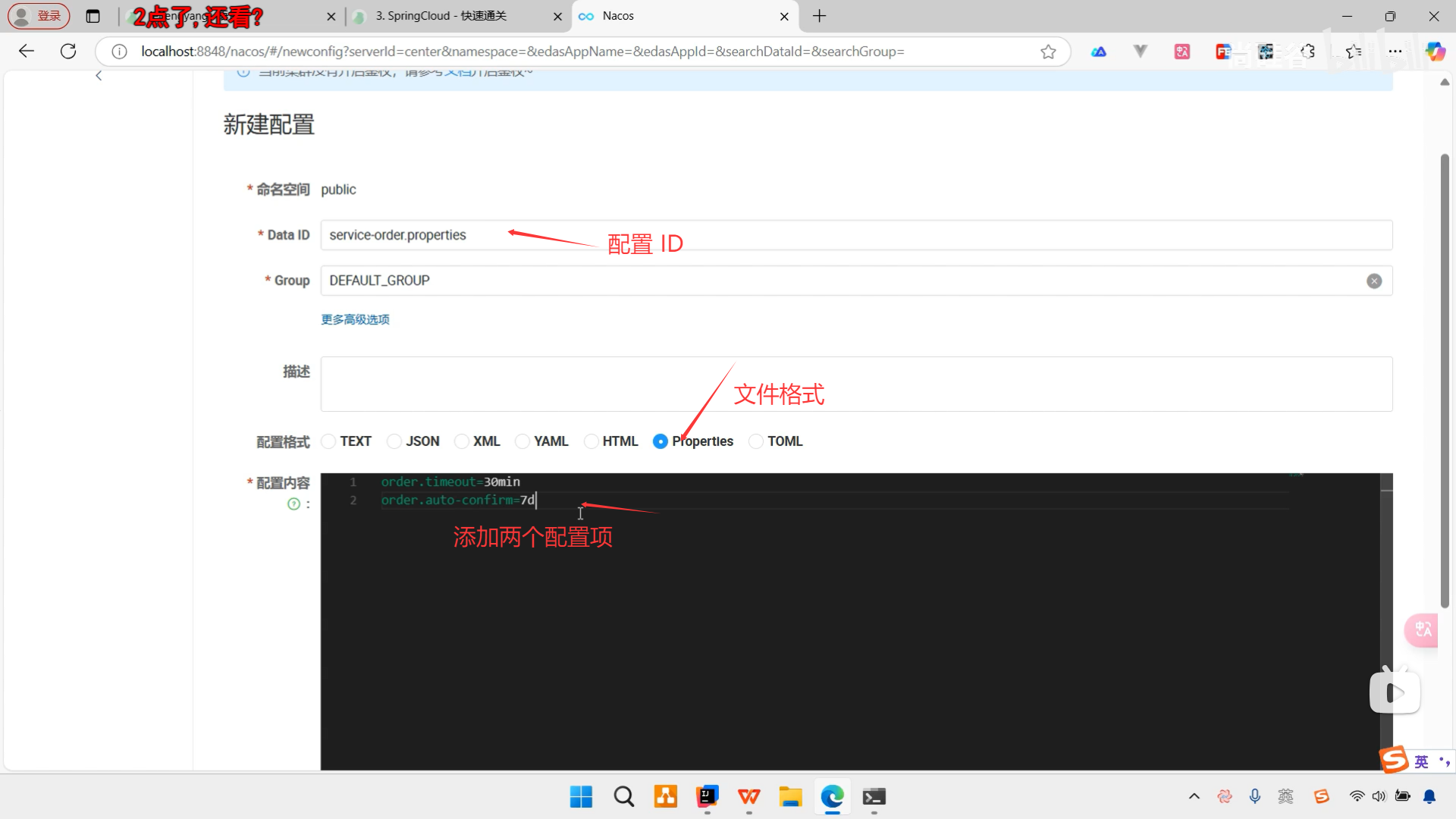 2025最新 SpringCloud 教程，Nacos-配置中心-基本用法，笔记13-CSDN博客