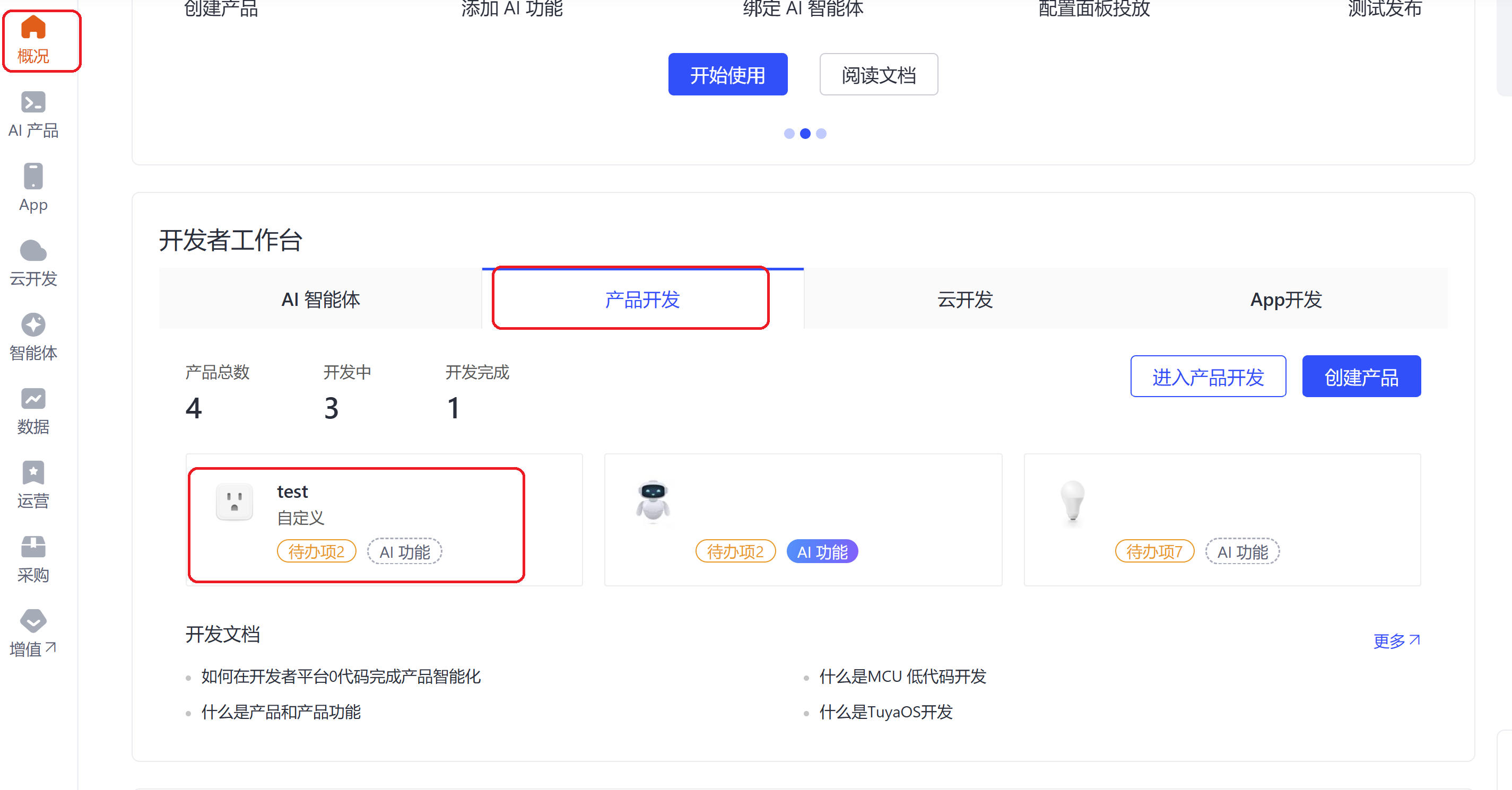涂鸦T5AI-Board开发（二）自定义智能体_涂鸦智能t5ai-board开发板对接扣子智能体-CSDN博客