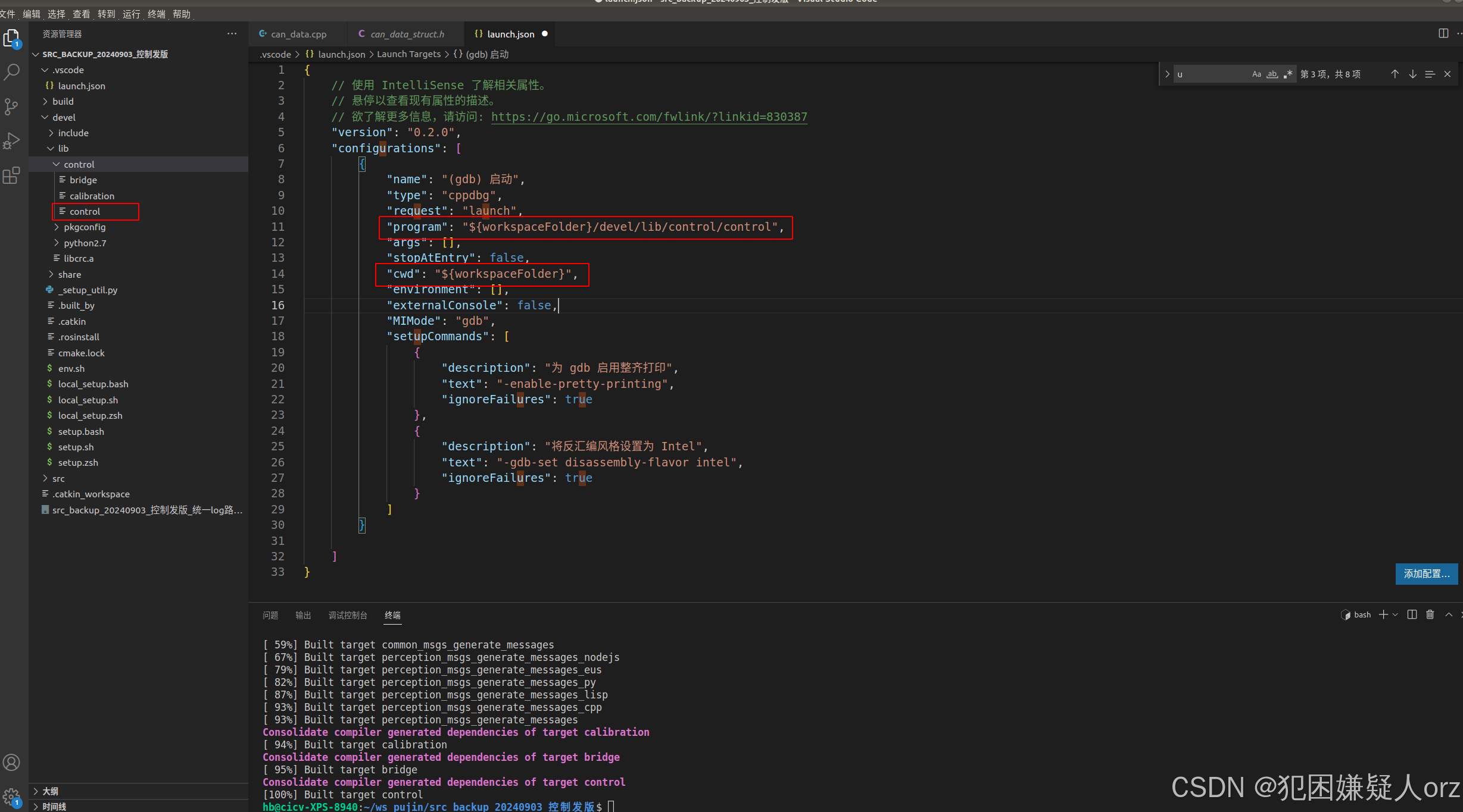 【笔记】C++代码调试方法（vscode/gdb）_vscode如何调试c语言-CSDN博客