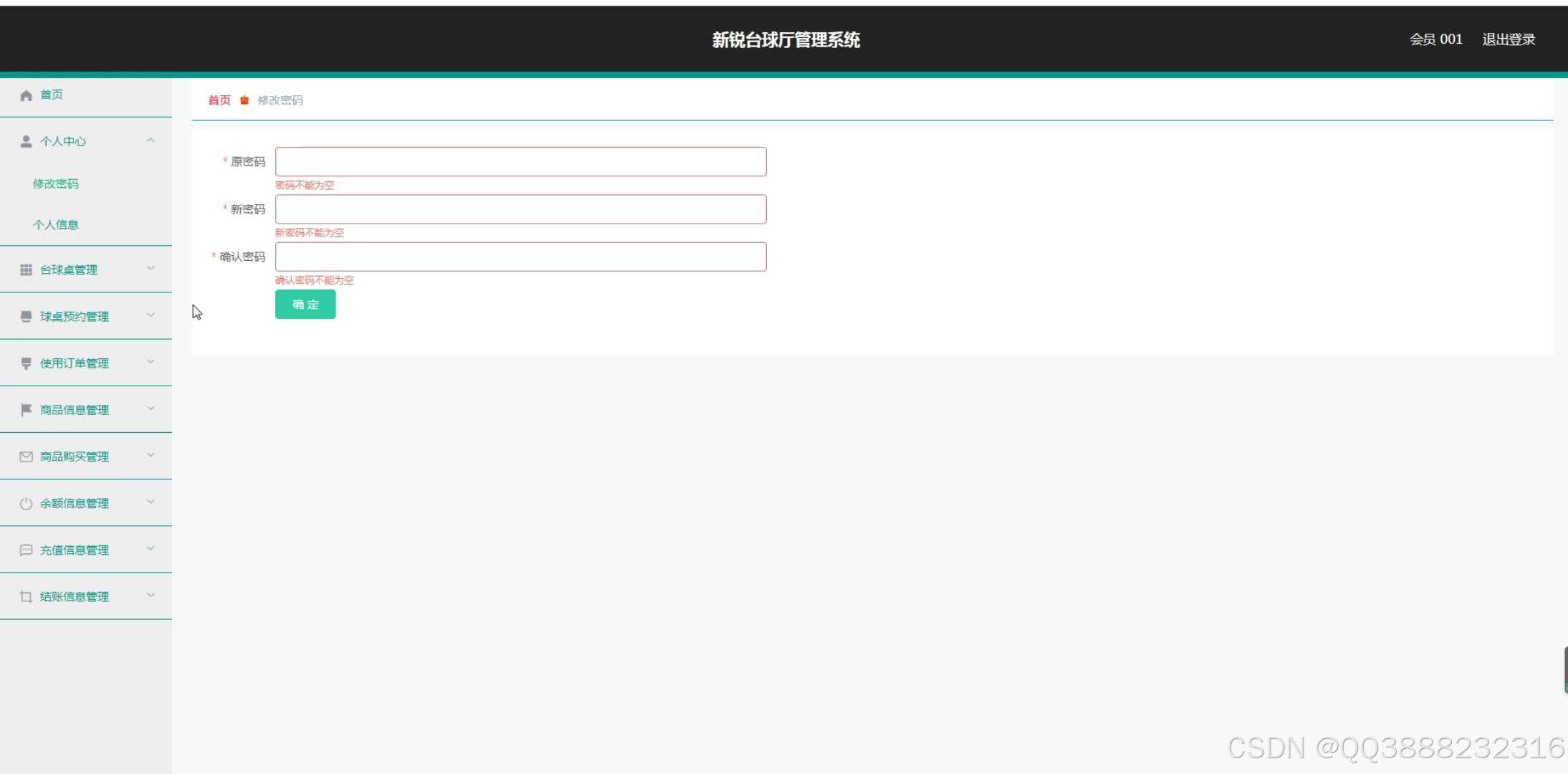 基于javaweb Jsp Ssm新锐台球厅管理系统的设计与实现vue录像源码lw部署文档讲解等基于java Web的台球厅管理系统的设计与实现 Csdn博客