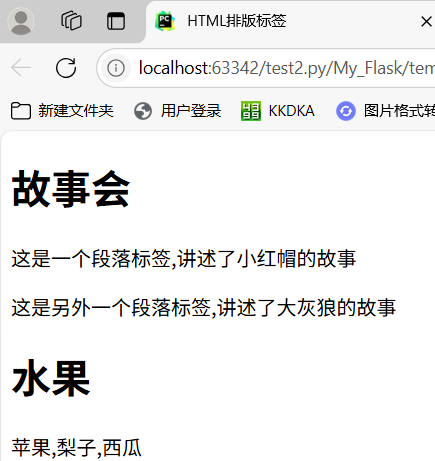 前端HTML的旅途---02-CSDN博客