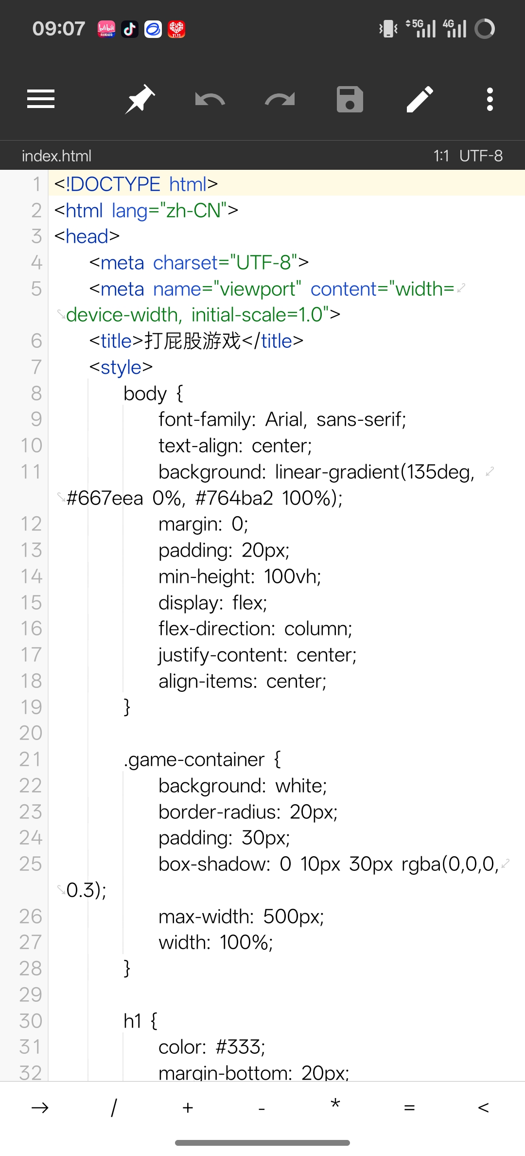 脚本网页 打屁股游戏 可以借用同事-CSDN博客