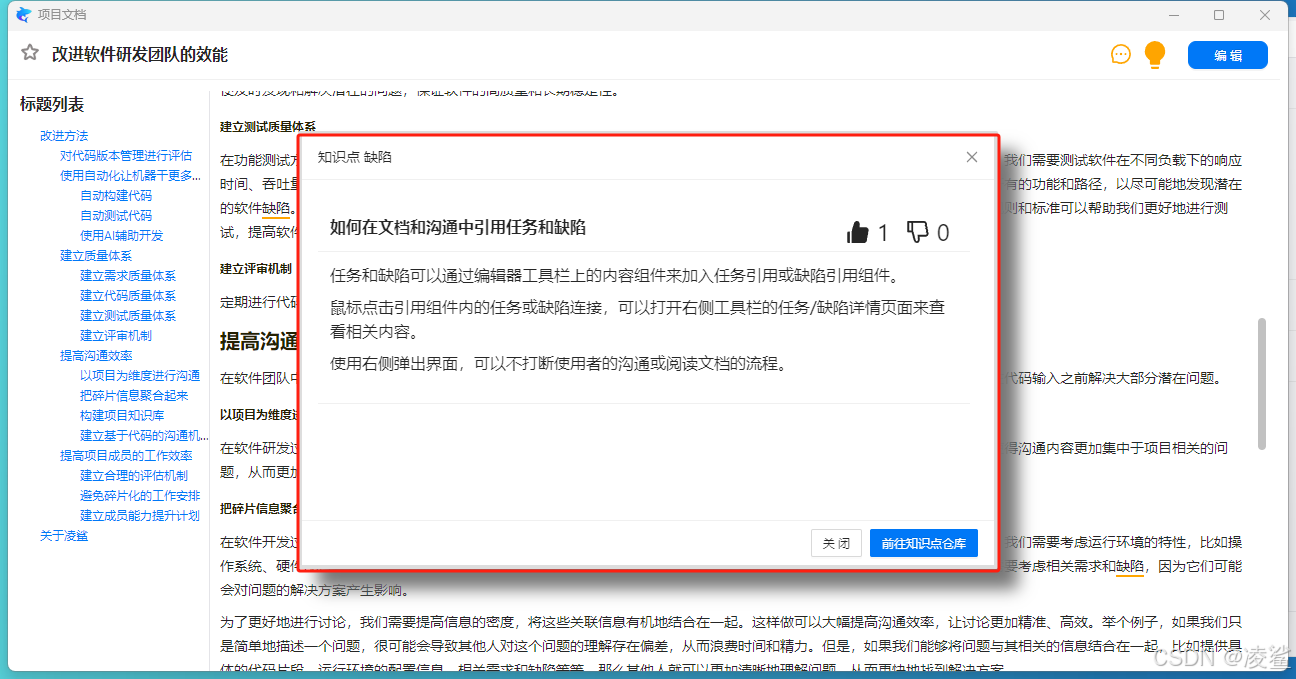 OpenLinkSaas使用文档-知识点和项目文档-CSDN博客