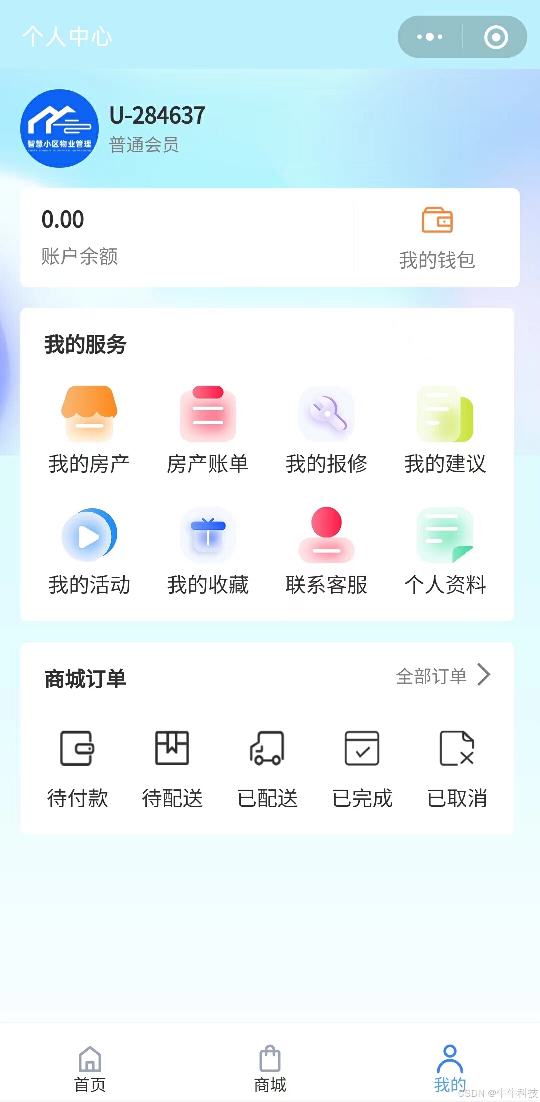 Thinkphp+uniapp智慧小区物业管理小程序_thinkphp 物业管理-CSDN博客