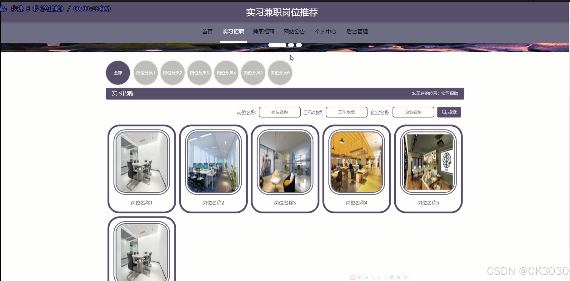 Springboot实习兼职岗位推荐gwm7t 文末可获取，系统界面在最后面。实习岗位推荐系统实现成果 Csdn博客