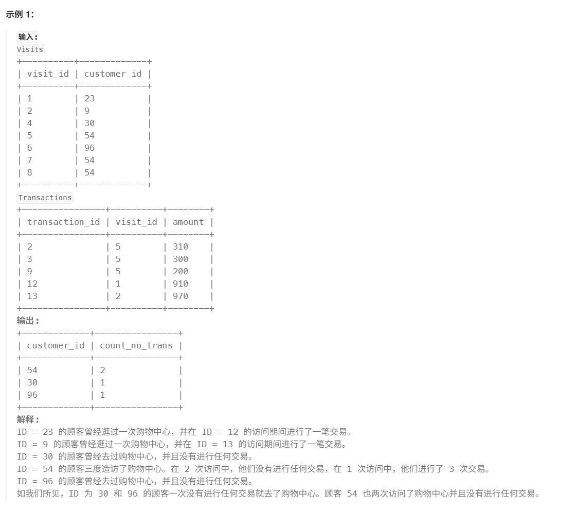 sql每日一练13，14 来源：Leetcode-CSDN博客