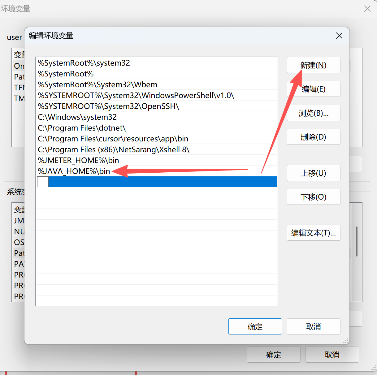 jmeter免费版下载以及jdk安装环境变量配置_jmeter在jdk文件下嘛-CSDN博客