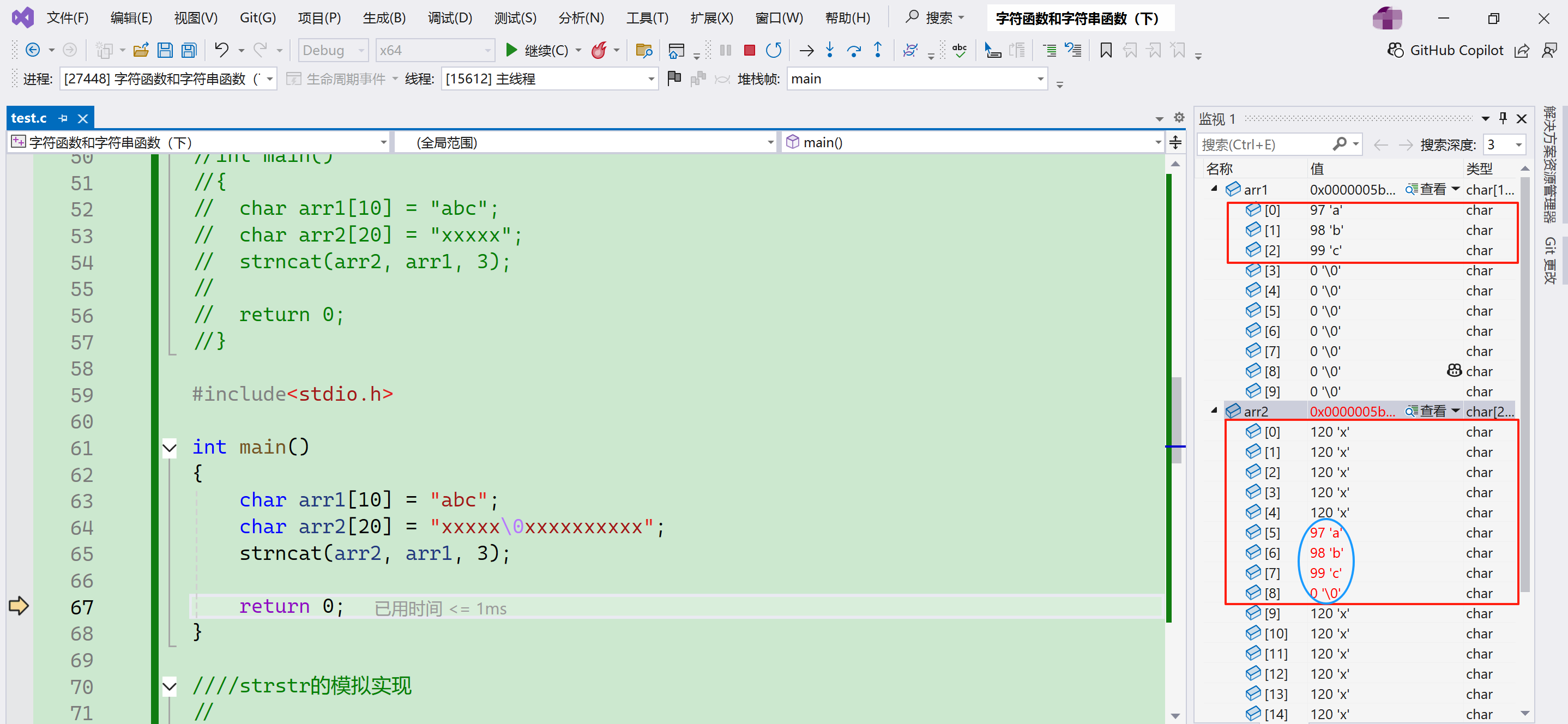 字符函数和字符串函数（二）：strncpy、strncat、strncmp函数的使用、strstr的使用和模拟实现、strtok函数的使用、strerror函数的使用-CSDN博客
