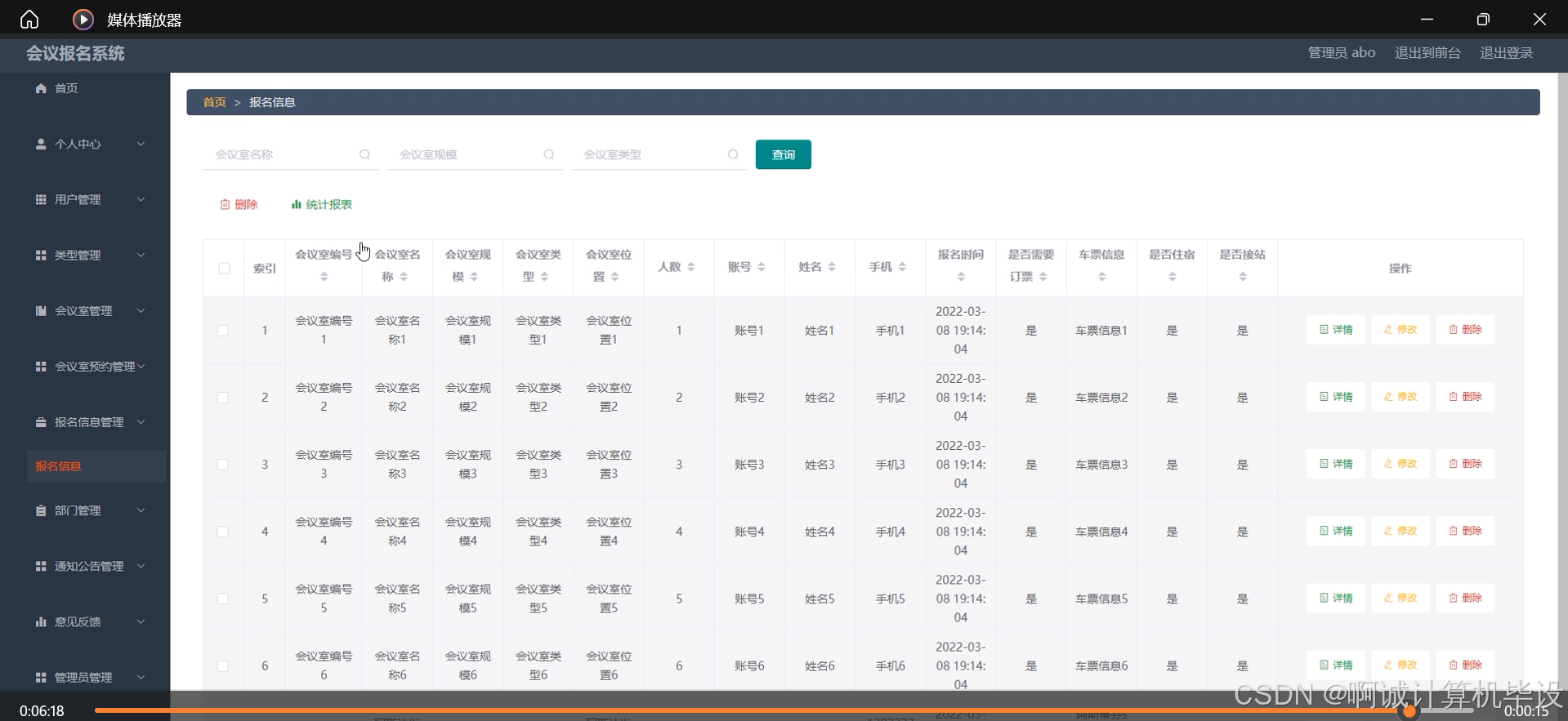 基于ssmvue会议报名系统开题报告源码论文会议报名系统源码 Csdn博客