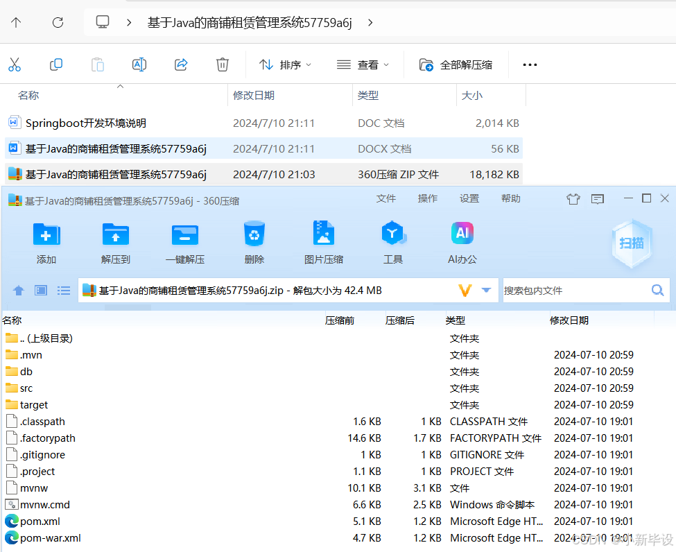 Springboot毕设基于java的商铺租赁管理系统源码论文部署高效场馆外租服务管理系统springboot源码 Csdn博客
