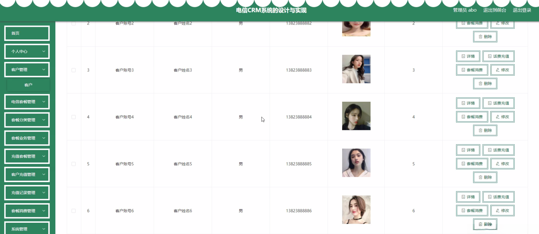 springboot/java/php/node/python电信CRM系统的设计与实现【计算机毕设】-CSDN博客