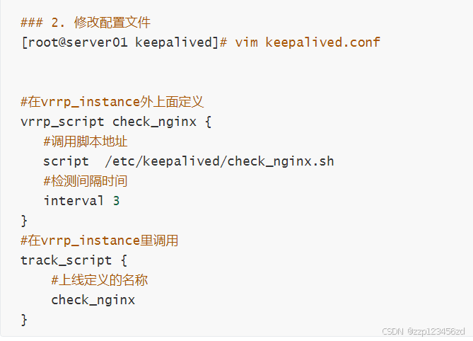 一片文章教你认识keepalived_keepalived结构和原理-CSDN博客