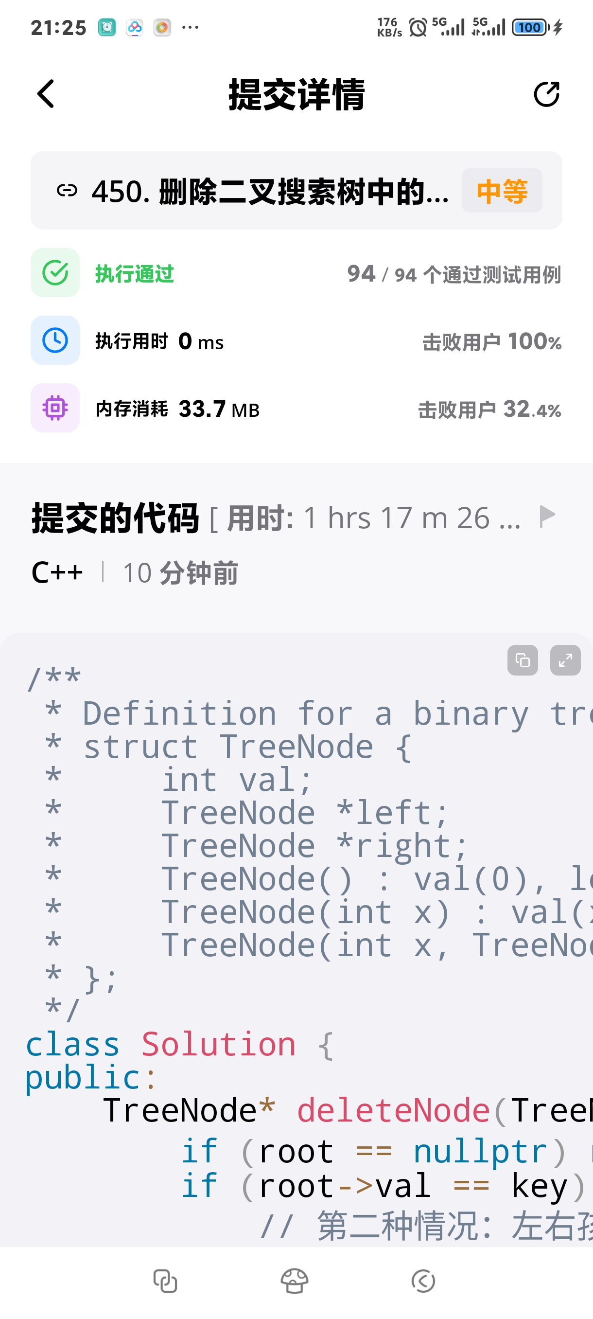 17二叉树7-CSDN博客