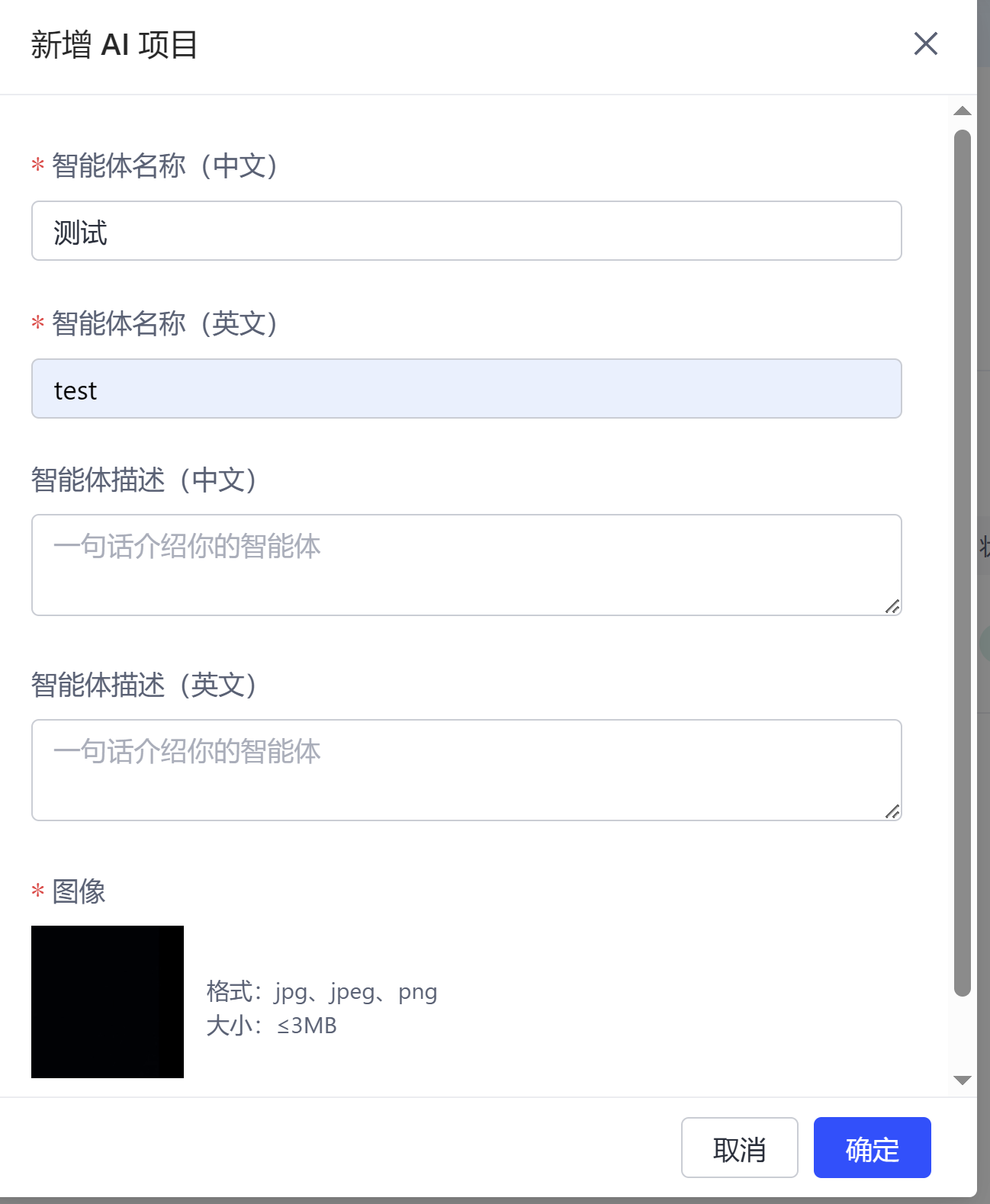 涂鸦T5AI-Board开发（二）自定义智能体-CSDN博客