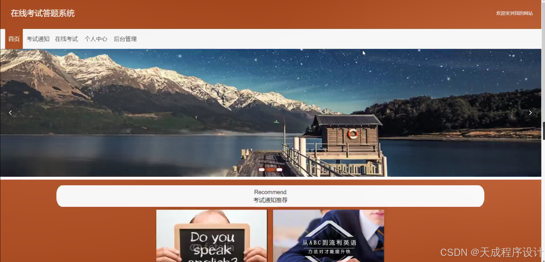 Java计算机毕业设计在线考试答题系统（开题程序论文）java答题系统设计 Csdn博客