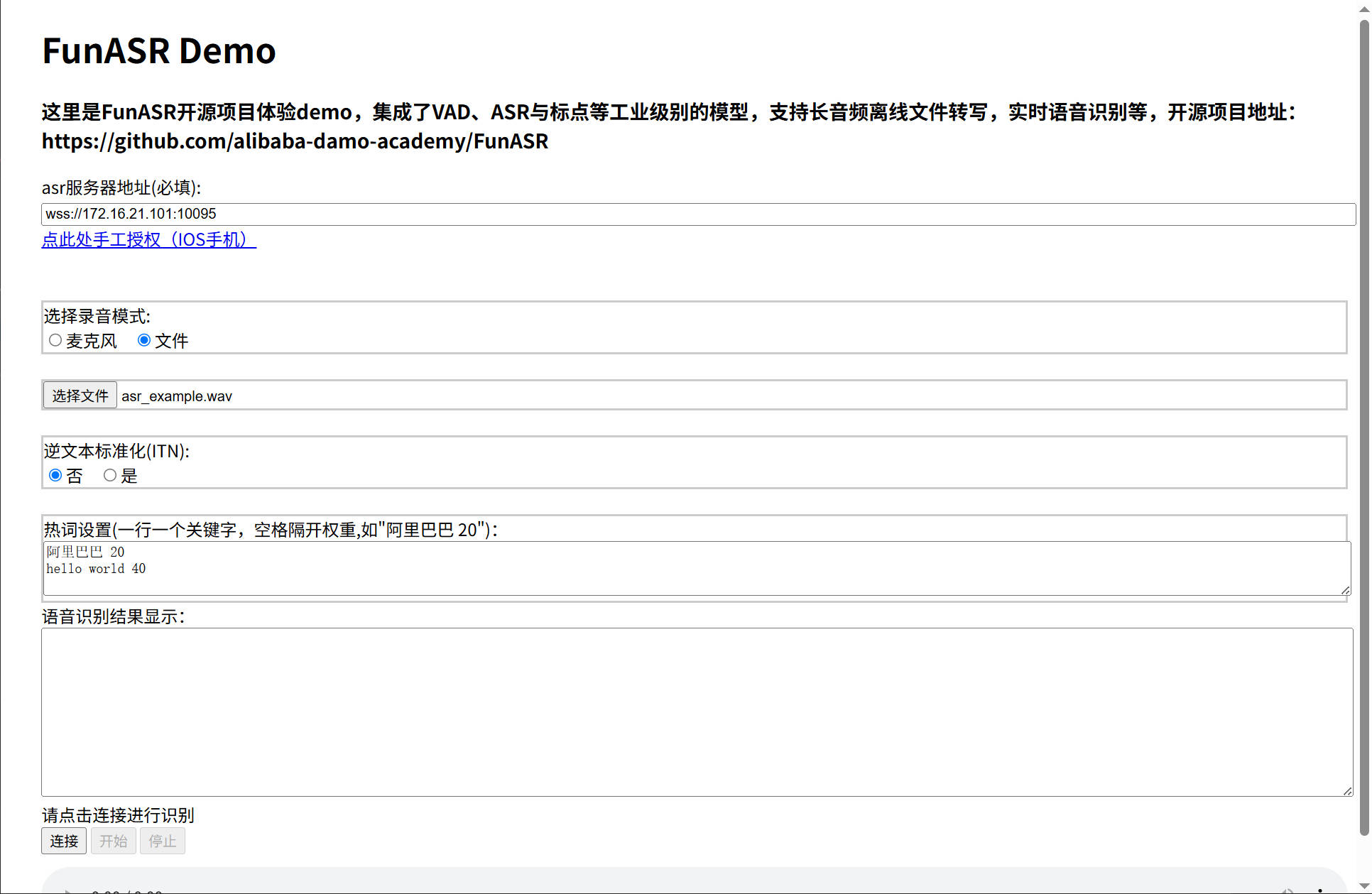 利用FunASR搭建自己的语音转文本服务器（有手就行）_funasr服务器部署-CSDN博客