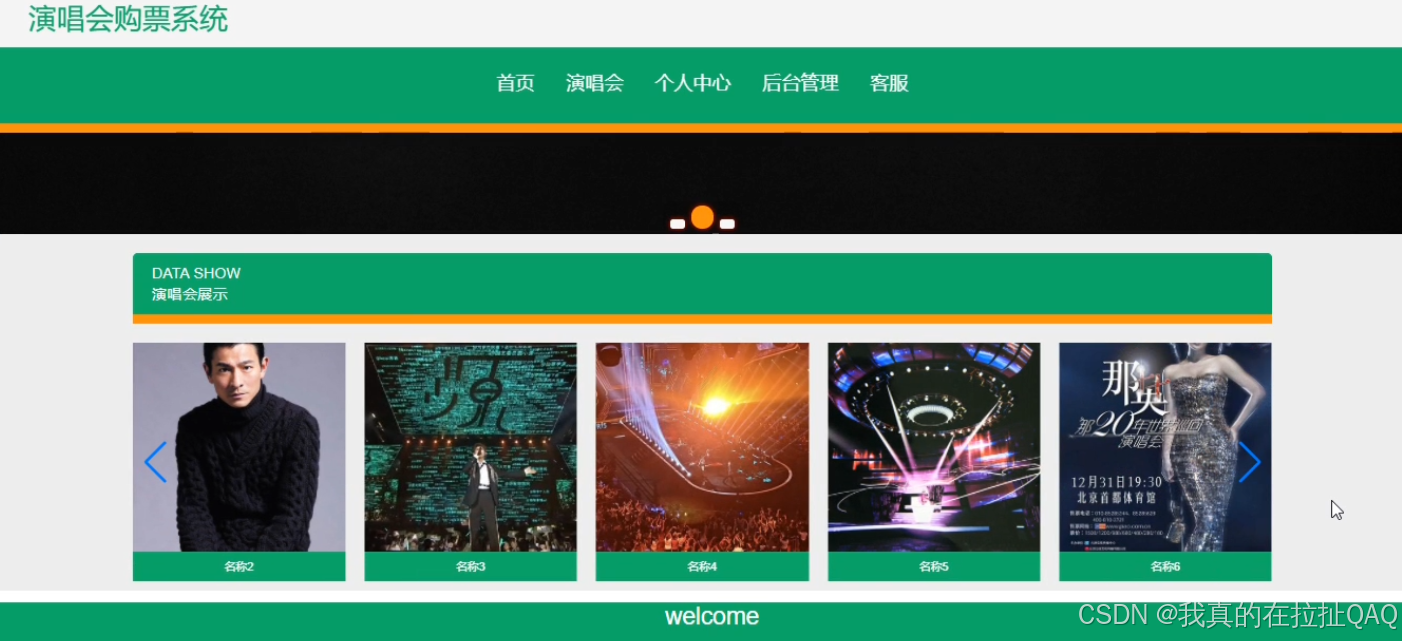 基于ssm+vue+html5的演唱会购票系统的设计与实现_html+vue动态电子门票如何制作-CSDN博客