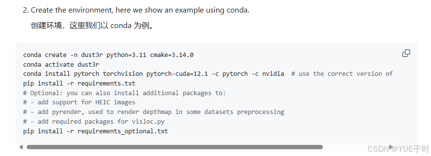 Dust3R部署_dust3r安装教程-CSDN博客