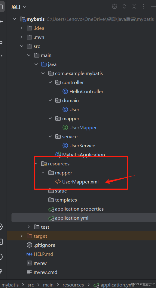 idea如何使用mybatis_mybatis idea-CSDN博客