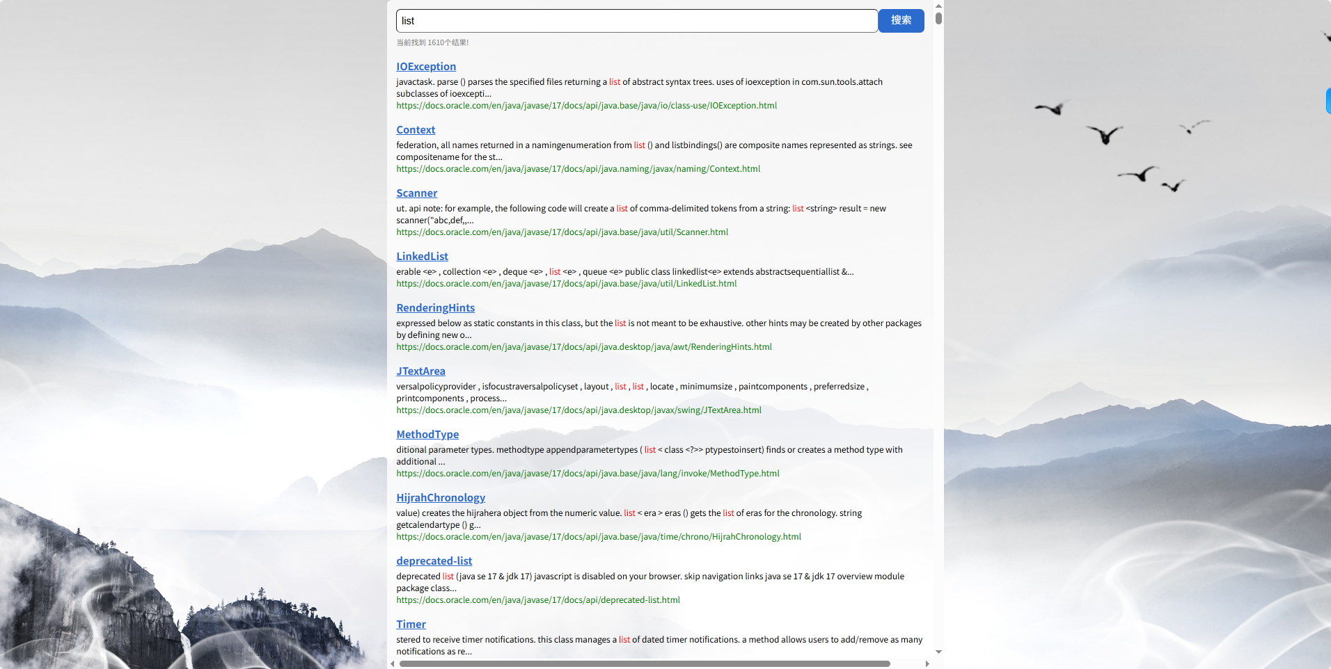 JavaAPI搜索引擎测试-CSDN博客