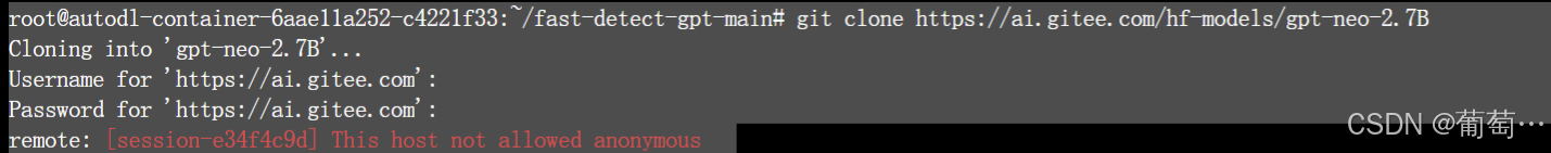 Autodl 在克隆代码时报错_autodl git clone-CSDN博客