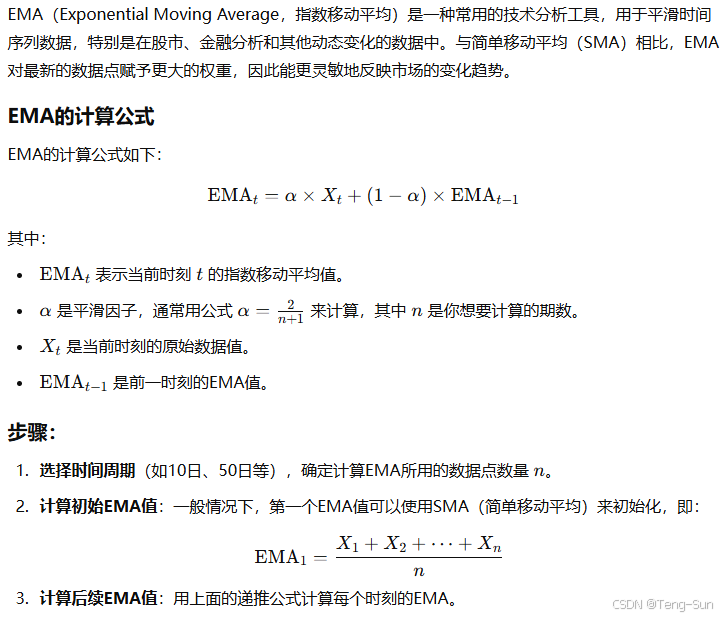 EMA指数移动平均-CSDN博客