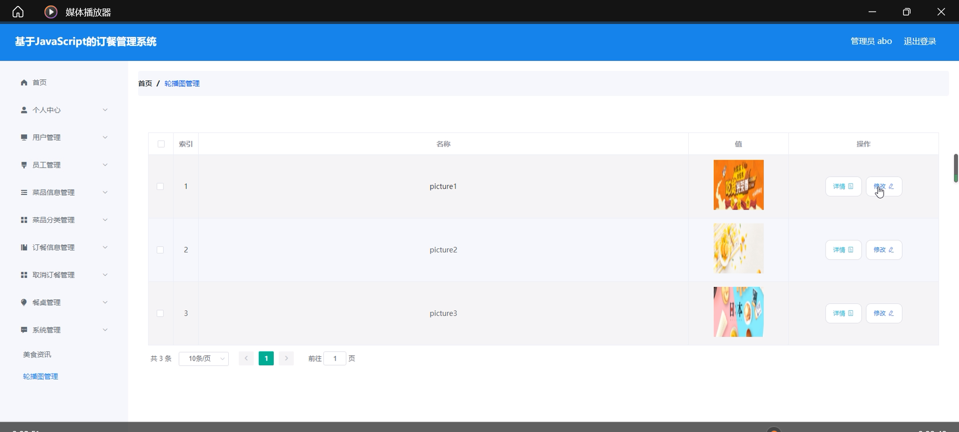 2026毕设ssm+vue基于Script的订餐管理系统论文+程序_毕业设计题目为基于 vue 点 js 与 java script 的餐厅座位预约系统的设计与实-CSDN博客