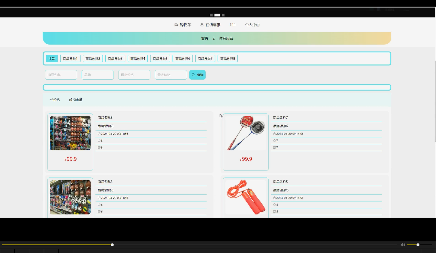 SpringBoot+Vue Move体育商城管理平台源码【适合毕设/课设/学习】Java+MySQL-CSDN博客