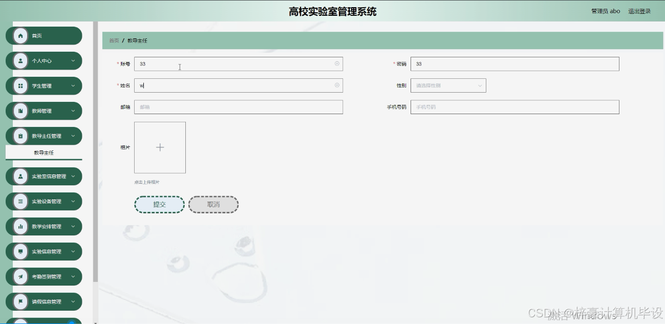 Springboot毕设高校实验室管理系统程序论文实验室服务管理系统毕设的交付部分怎么写 Csdn博客