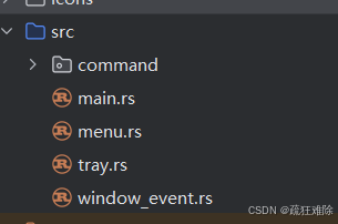 【Tauri2】017——System Tray（一）_tauri tray-CSDN博客
