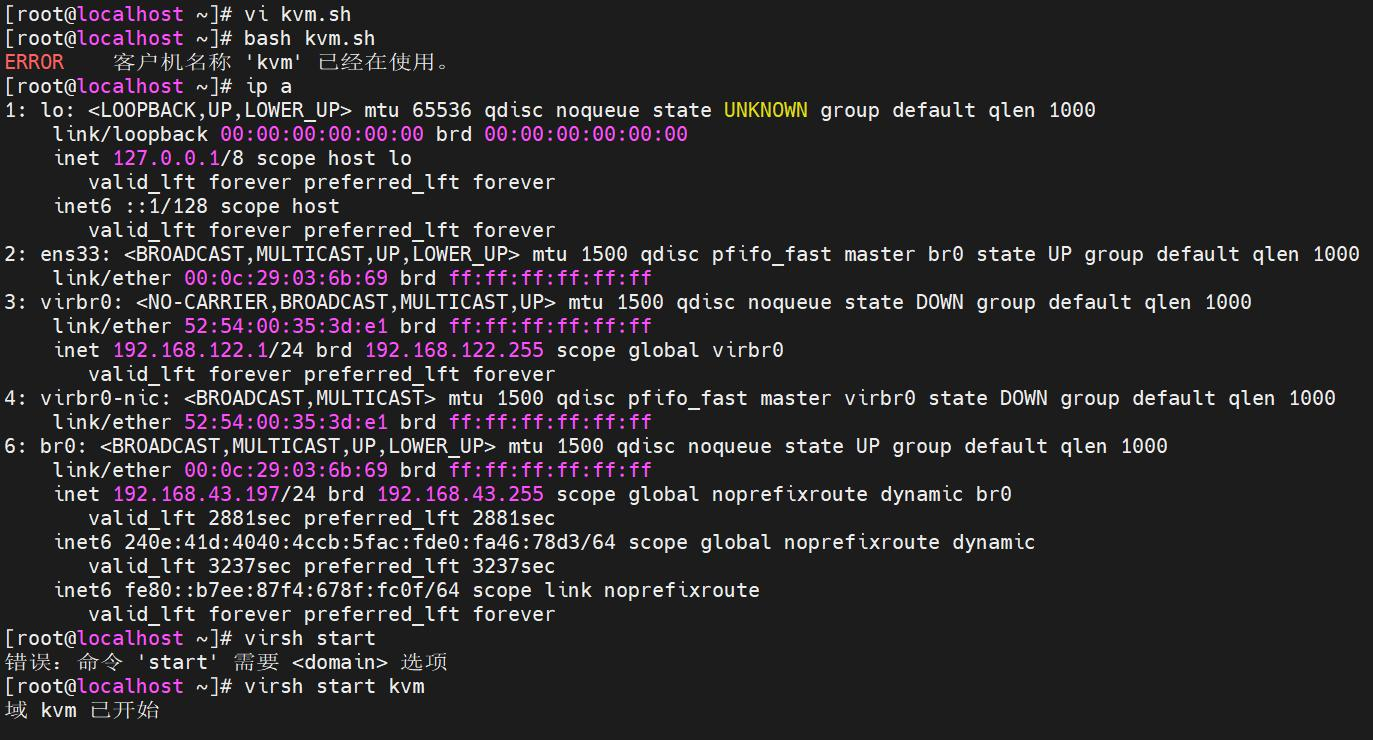 KVM 虚拟机的创建-CSDN博客