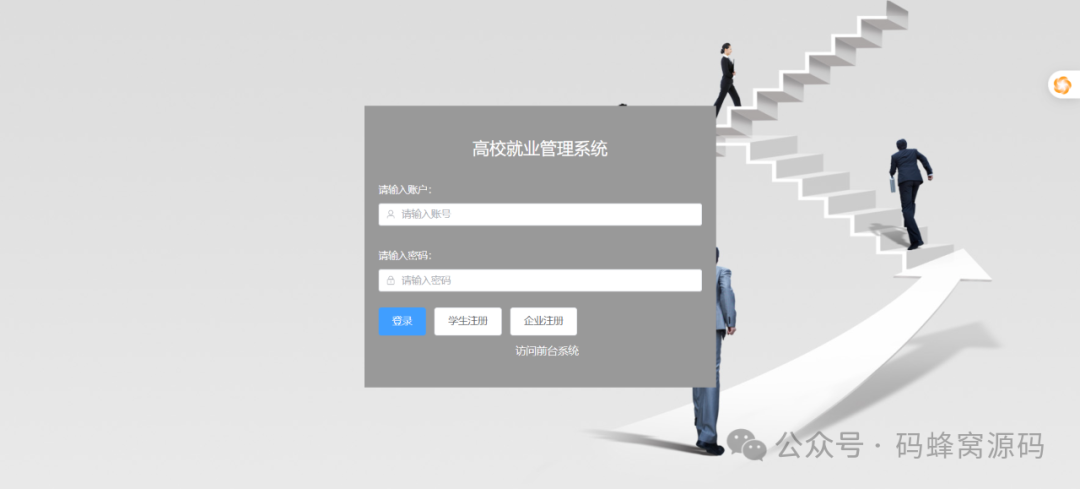 【开题报告论文源码】基于springbootvue的招聘管理系统的设计与实现 Csdn博客